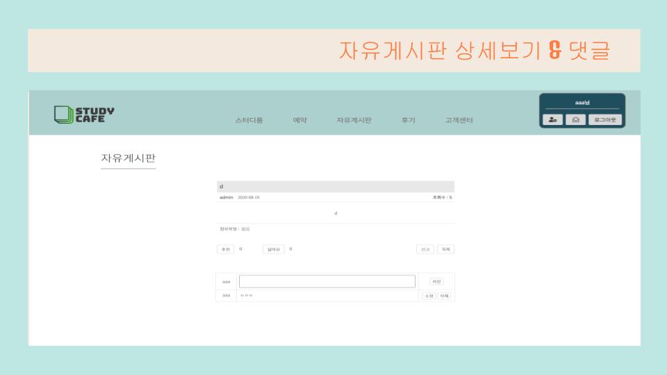GitHub - SEUNGHYEOK1992/Studycafe-git