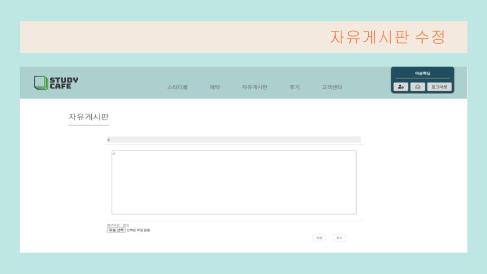 GitHub - SEUNGHYEOK1992/Studycafe-git