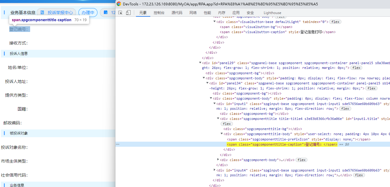 通过xpath绝对路径无法定位到元素 · Issue #1287 · aisingapore/TagUI · GitHub