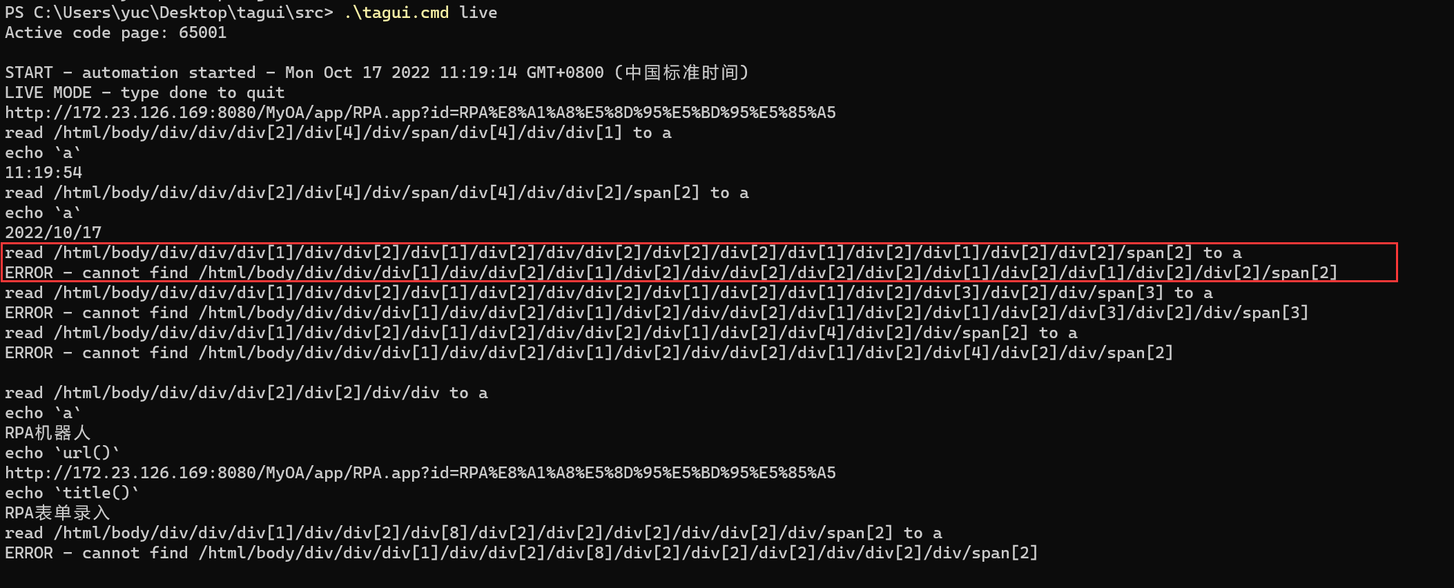 通过xpath绝对路径无法定位到元素 · Issue #1287 · aisingapore/TagUI · GitHub