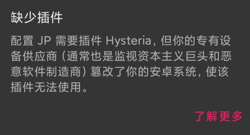 关于插件无法使用的提示信息，以及解决方法 · Issue #580 · SagerNet/SagerNet · GitHub