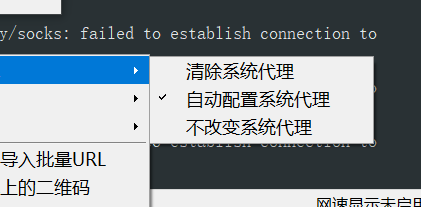 [Bug]:TUIC 自定义添加节点使用后几分钟内出现timeout断联无响应，重启服务后短时恢复 · Issue #2845 · 2dust/v2rayN · GitHub