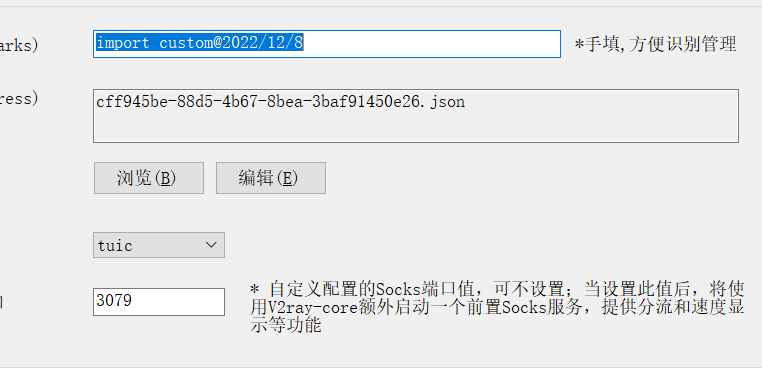 [Bug]:TUIC 自定义添加节点使用后几分钟内出现timeout断联无响应，重启服务后短时恢复 · Issue #2845 · 2dust/v2rayN · GitHub