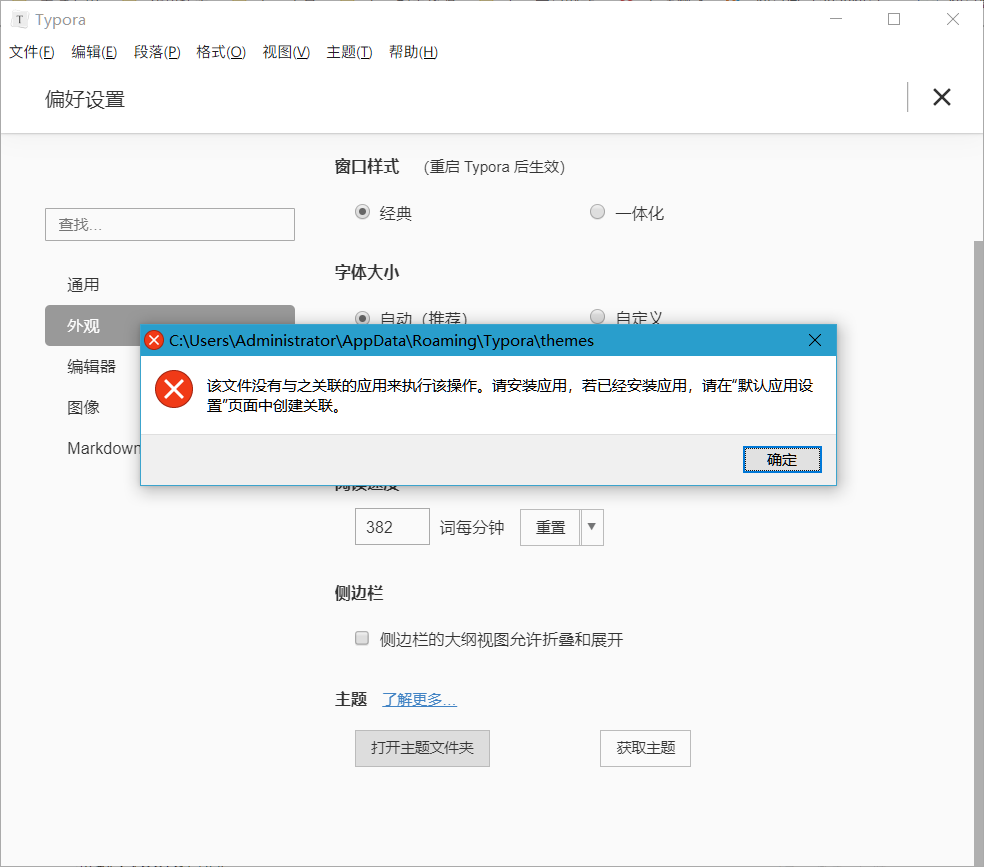 Cannot Open Themes Folder · Issue 3590 · Typora Typora Issues · Github