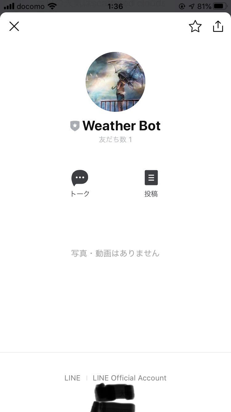 GitHub - daisuke08-t/weatherbot: LINEbot portfolio