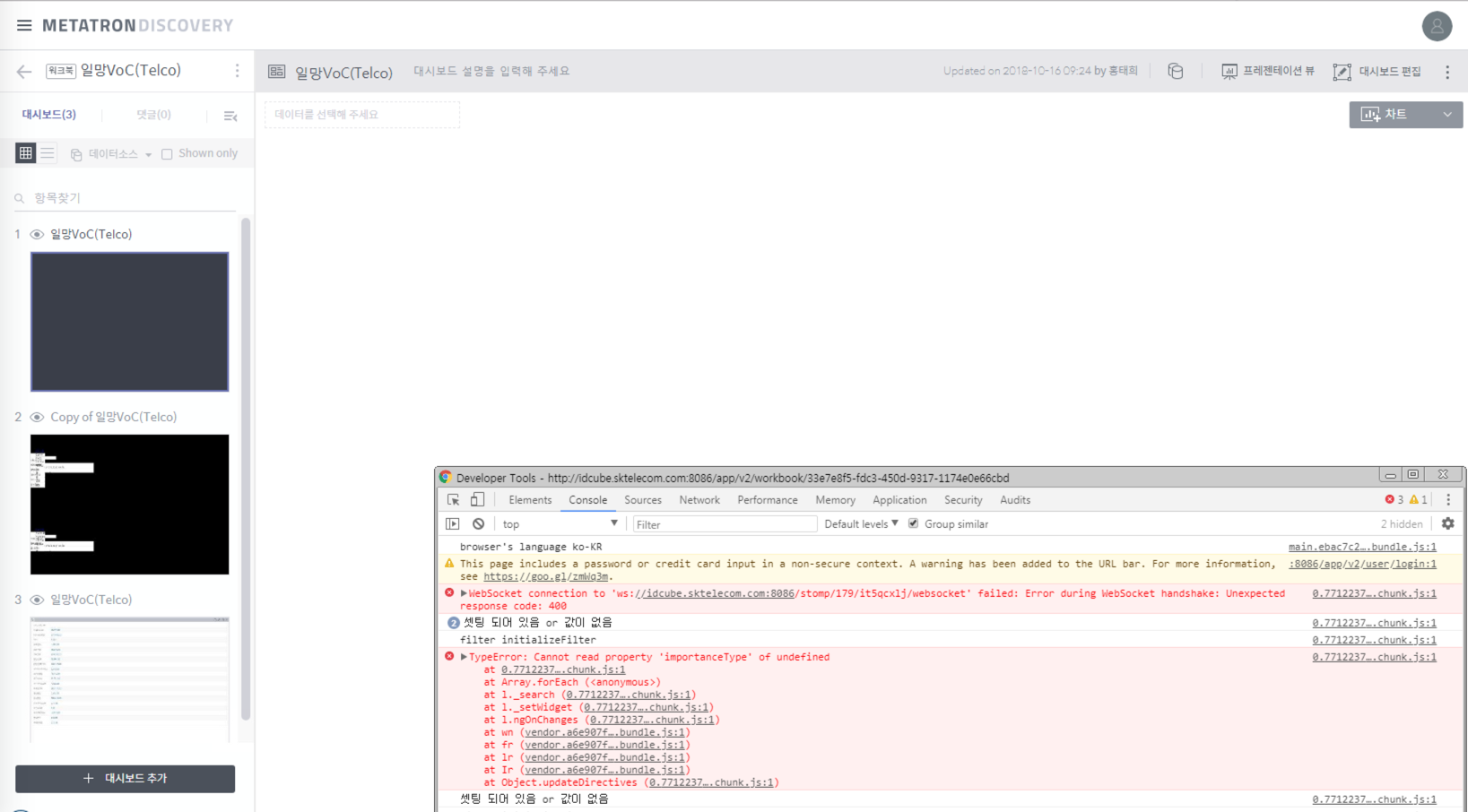 Dashboard Crashes When Saving After Performing Dashboard · Issue 468 · Metatron App Metatron