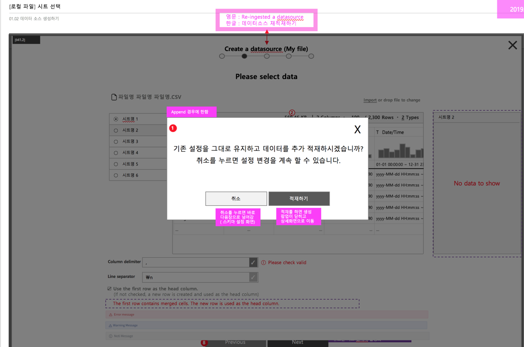 Enhance Re Ingestion Datasource With File · Issue 2178 · Metatron Appmetatron Discovery · Github