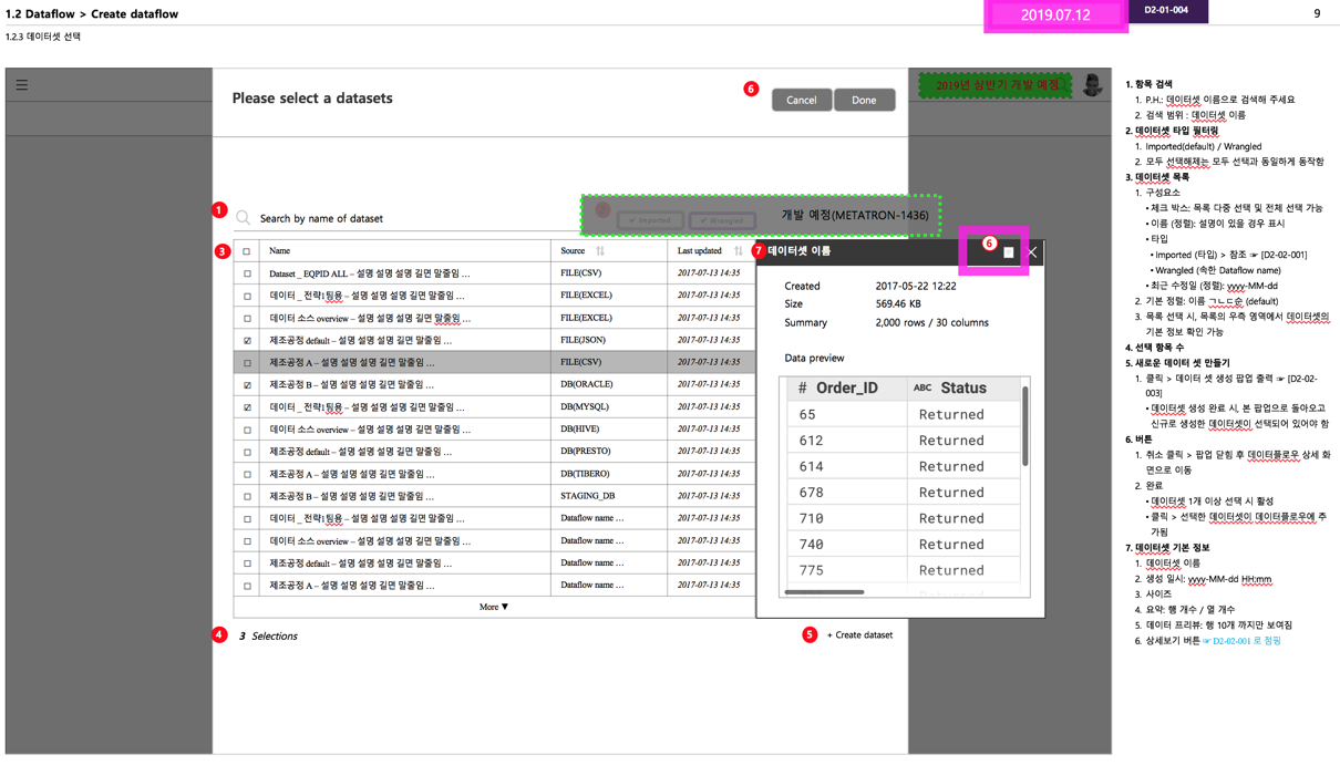 Added dataset detail view function · Issue #2355 · metatron-app/metatron-discovery · GitHub