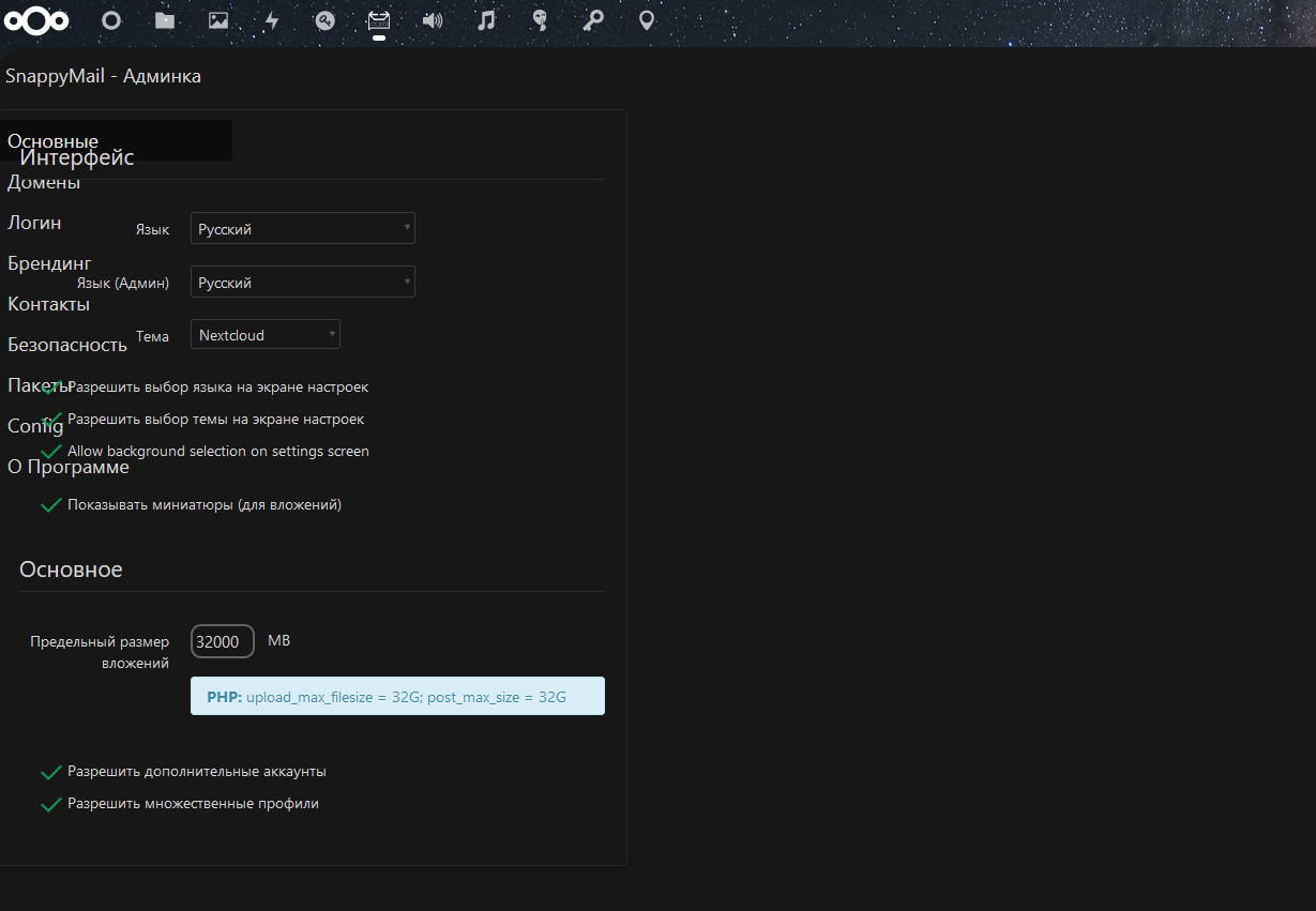 Adminpanel broken after upgrade to 2.24.6 · Issue #868 · the-djmaze/snappymail · GitHub