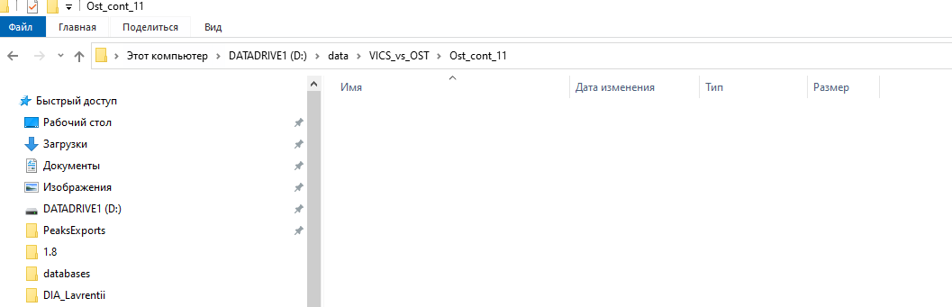 non-zero exit code for IonQuant => no LFQ results · Issue #595 · Nesvilab/FragPipe · GitHub