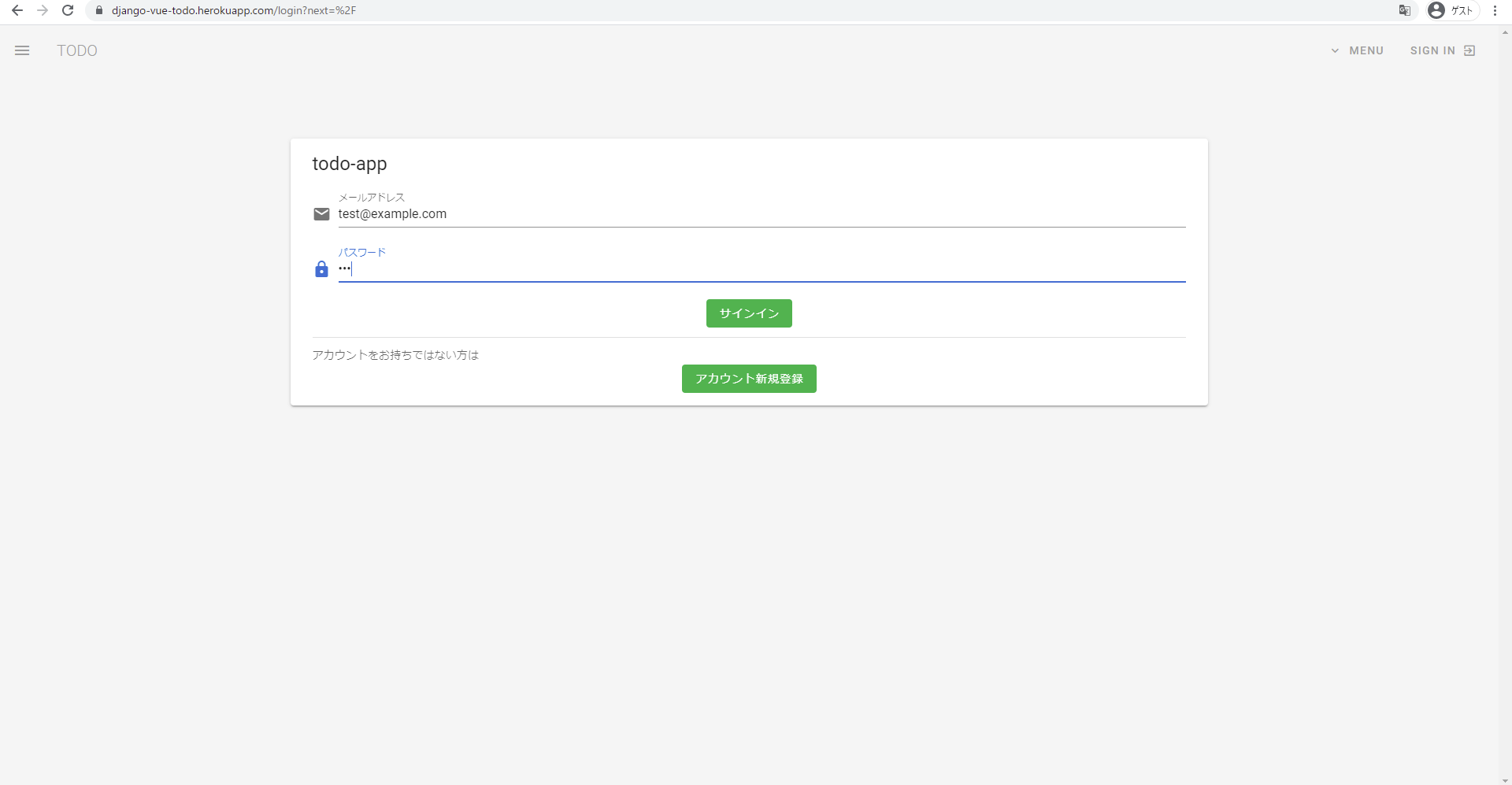 GitHub - mayukorin/django-vue-todo