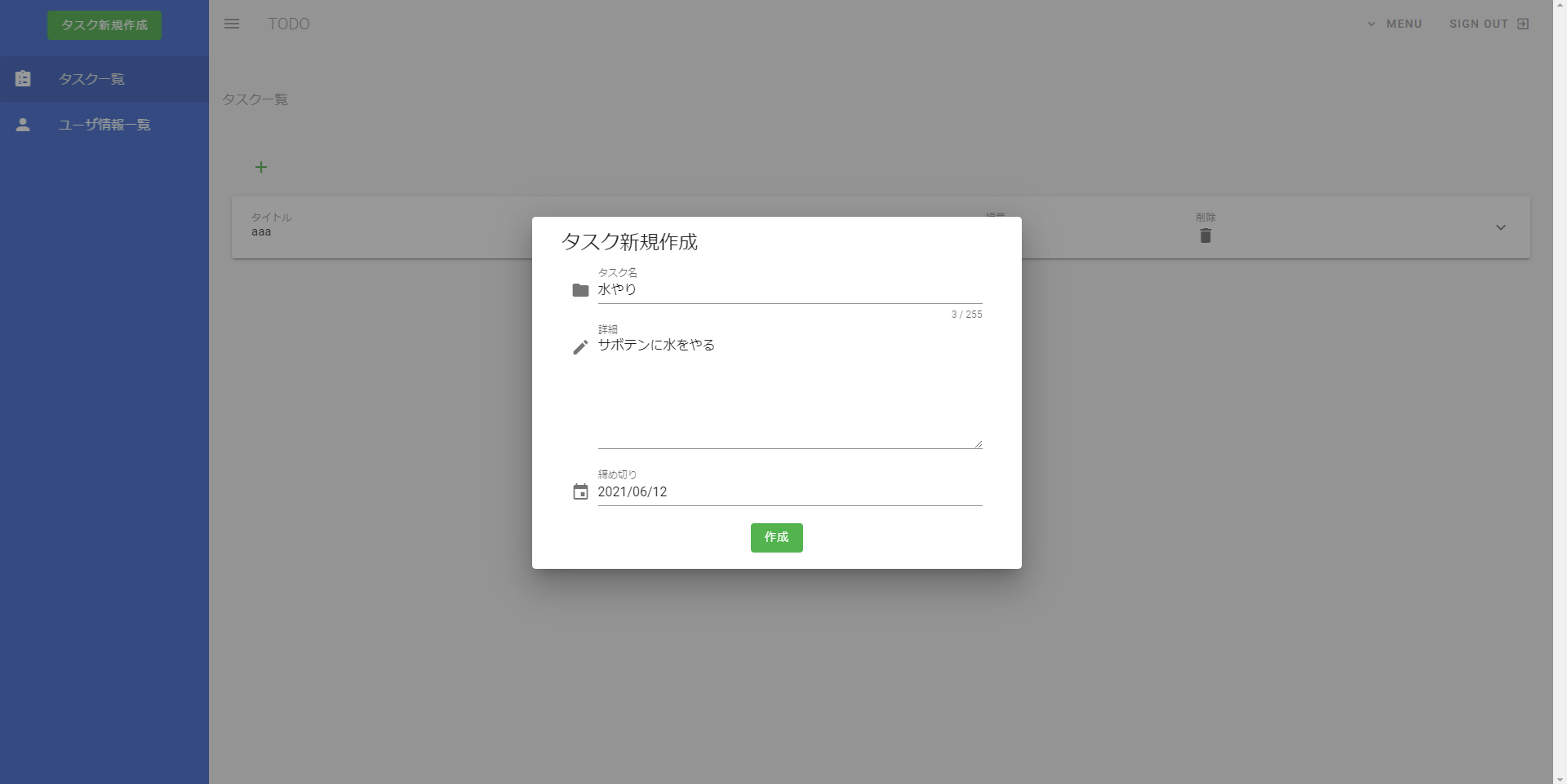 GitHub - mayukorin/django-vue-todo