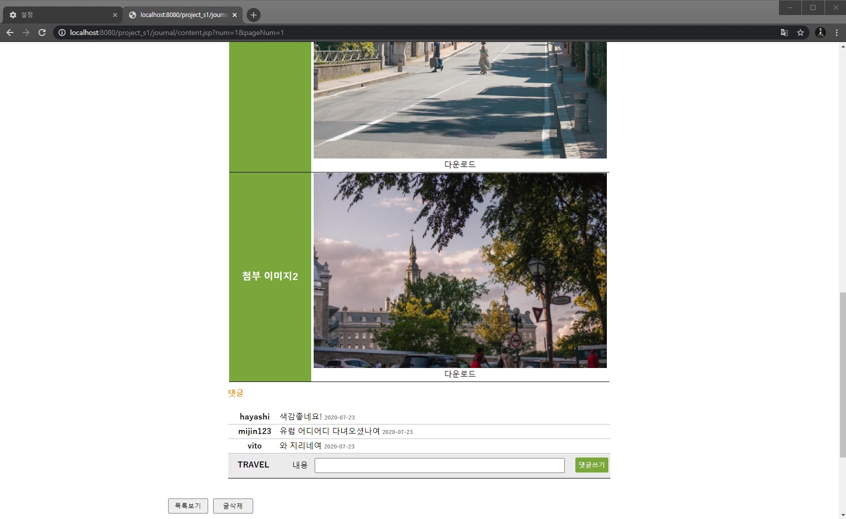 GitHub - VitoJeong/PersonalProject_TravelZoa: 개인프로젝트