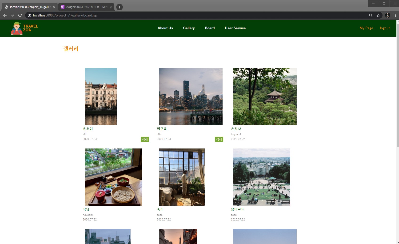 GitHub - VitoJeong/PersonalProject_TravelZoa: 개인프로젝트