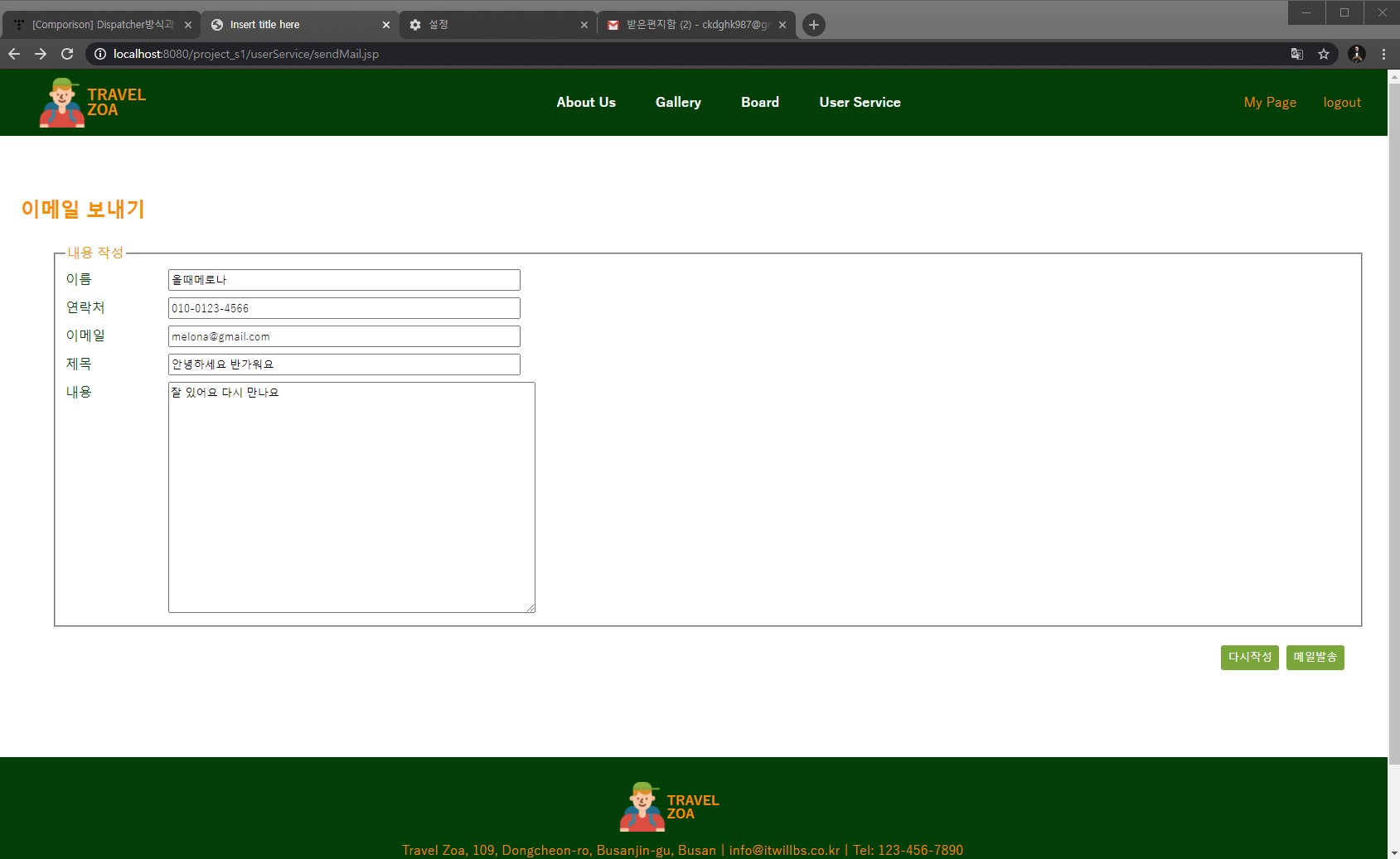 GitHub - VitoJeong/PersonalProject_TravelZoa: 개인프로젝트