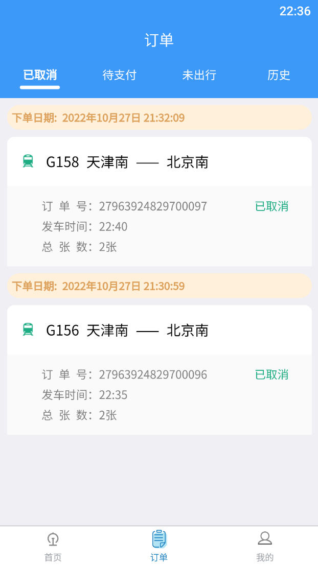 GitHub - tah9/tielu12306: 火车票购买系统，代码简单，1:1还原12306，列车数据爬自网站。