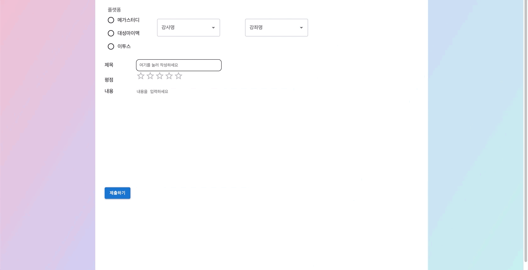 GitHub - mju-likelion/mission24-team2-frontend: mission24 team2 FE