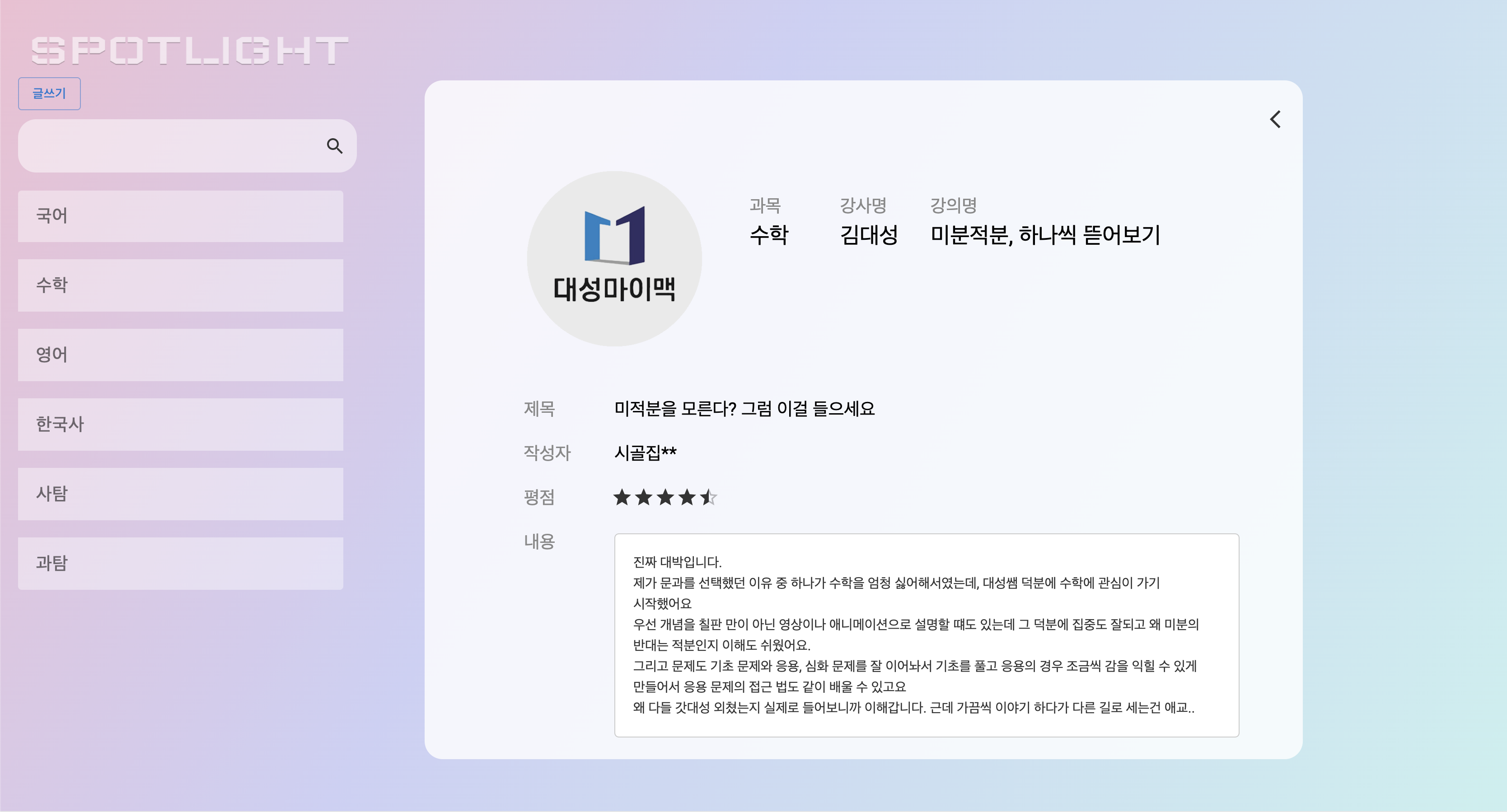 GitHub - mju-likelion/mission24-team2-frontend: mission24 team2 FE