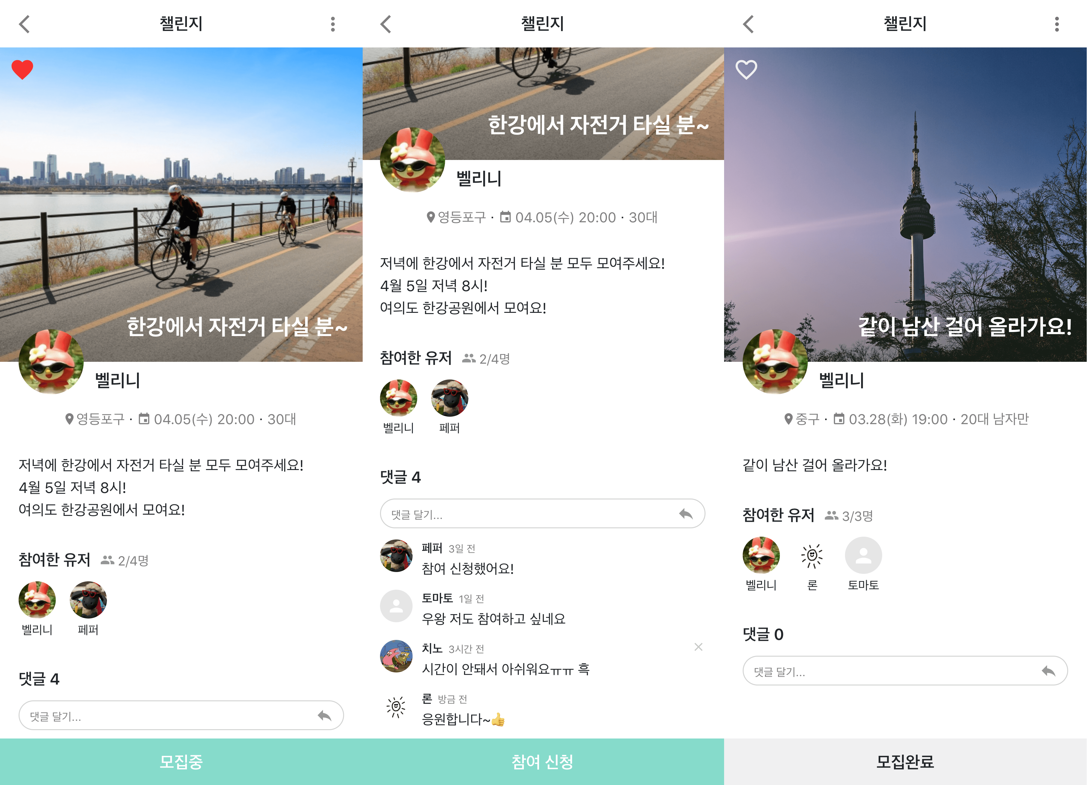 GitHub - local-kim/MOIM: 챌린지를 같이 할 사람을 모으고, 챌린지에 참여하는 건강관리 모바일 웹 서비스