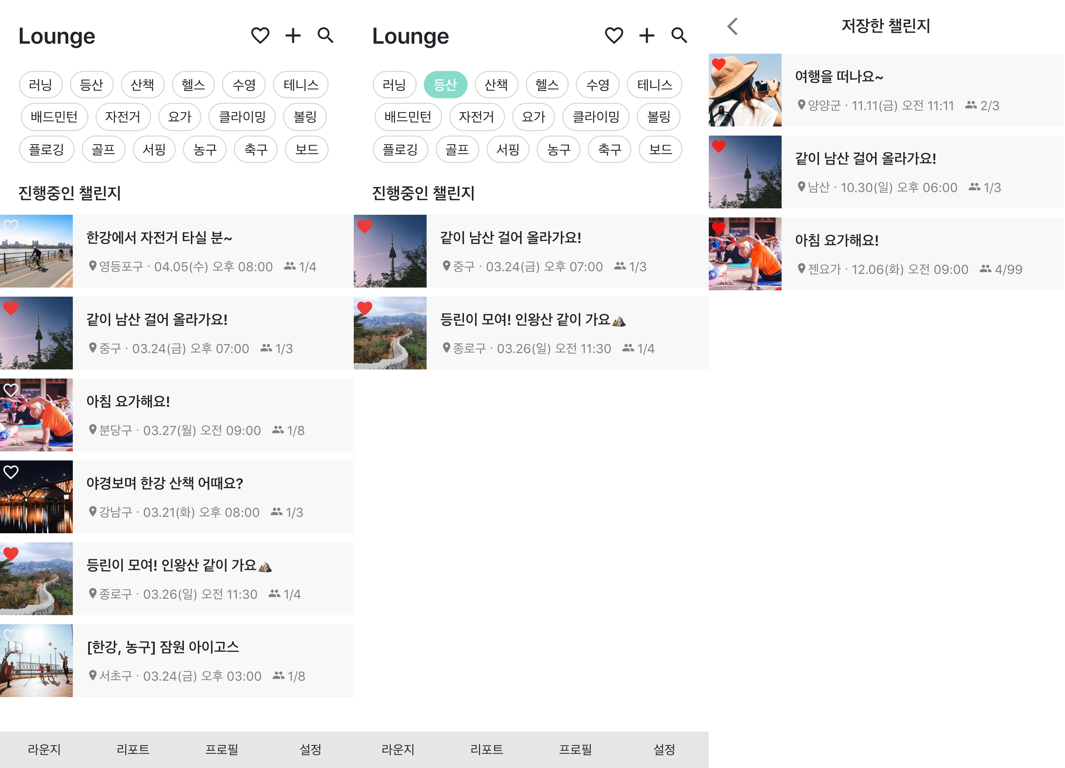 GitHub - local-kim/MOIM: 챌린지를 같이 할 사람을 모으고, 챌린지에 참여하는 건강관리 모바일 웹 서비스