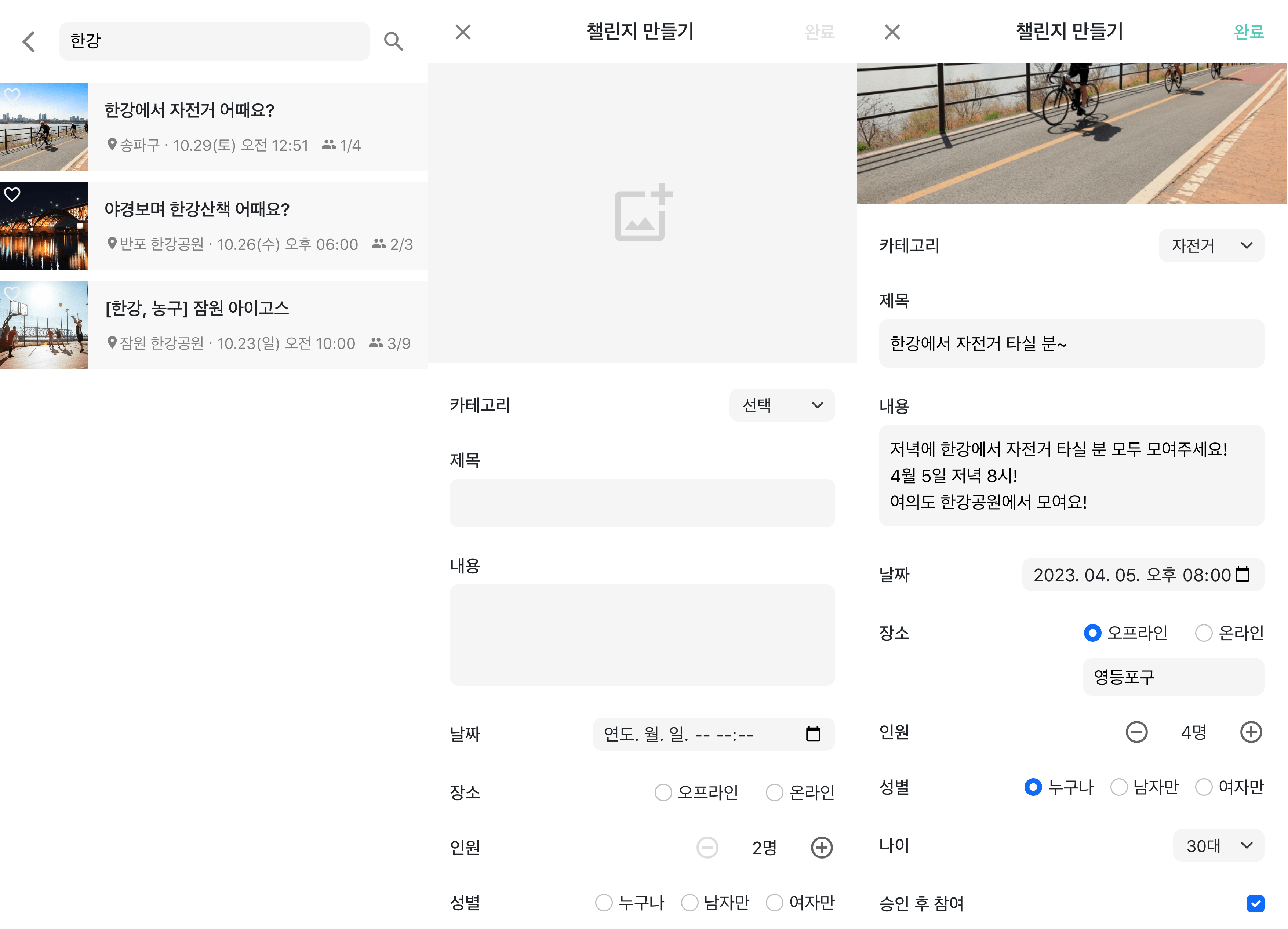 GitHub - local-kim/MOIM: 챌린지를 같이 할 사람을 모으고, 챌린지에 참여하는 건강관리 모바일 웹 서비스