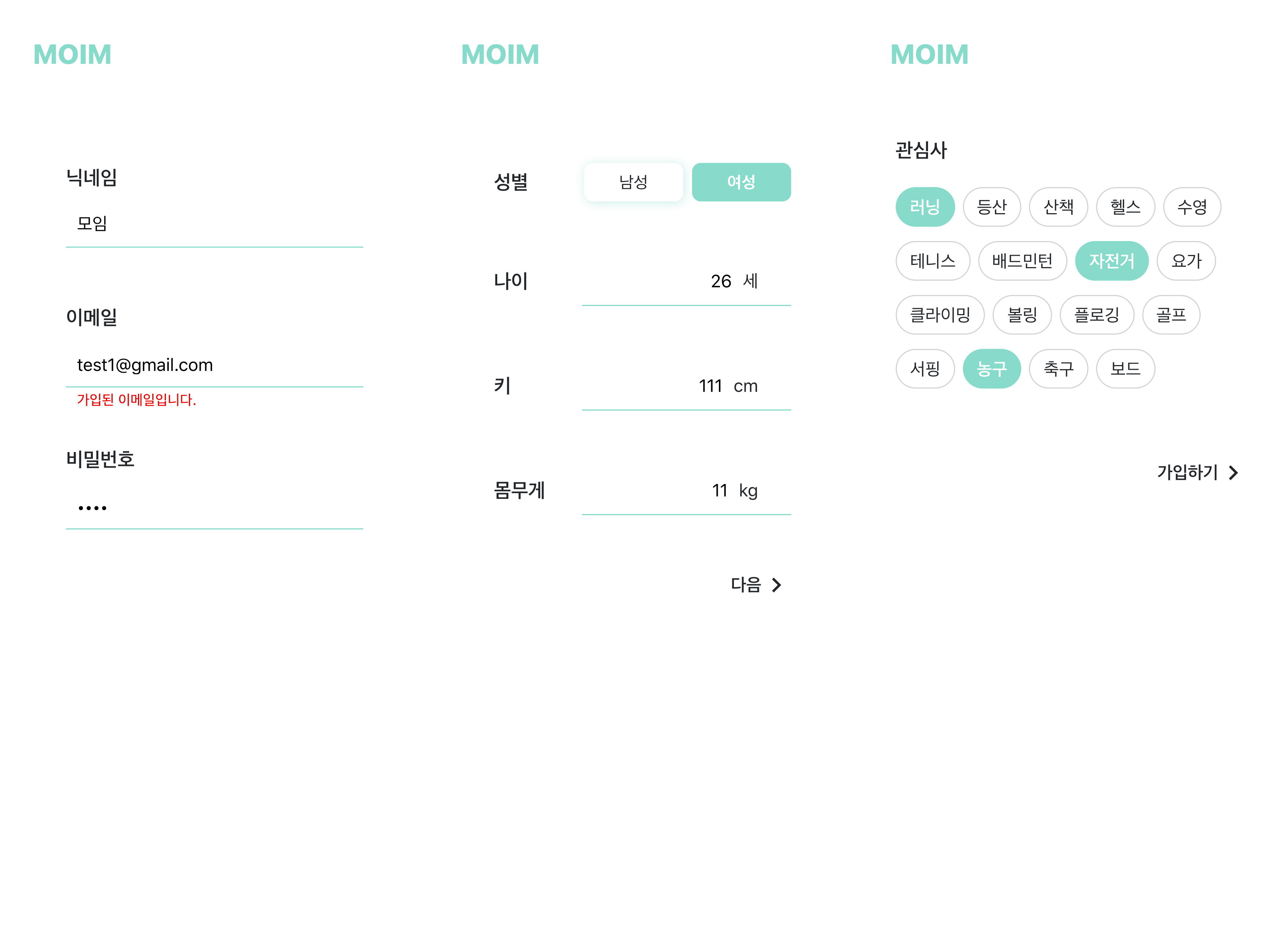 GitHub - local-kim/MOIM: 챌린지를 같이 할 사람을 모으고, 챌린지에 참여하는 건강관리 모바일 웹 서비스