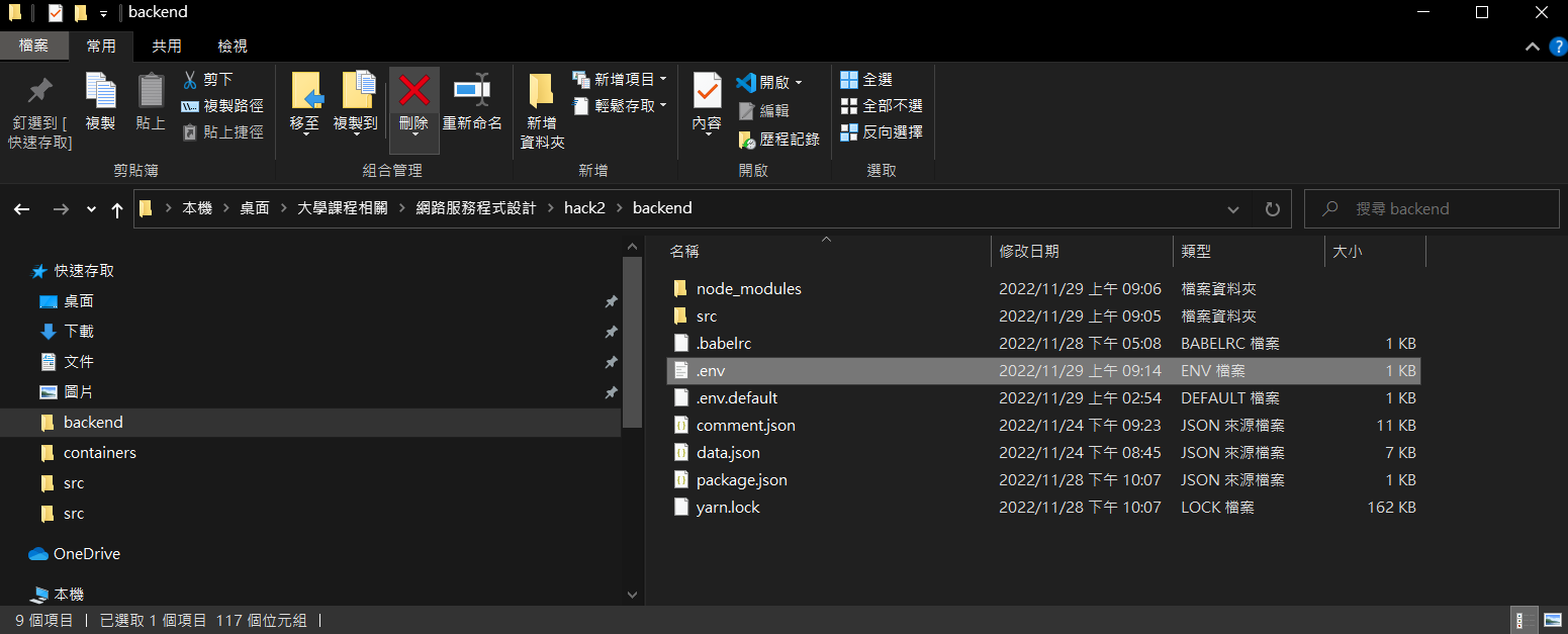 Yarn Backend後錯誤訊息:mongooseerror The `uri` Parameter To `openuri` Must Be A String · Issue