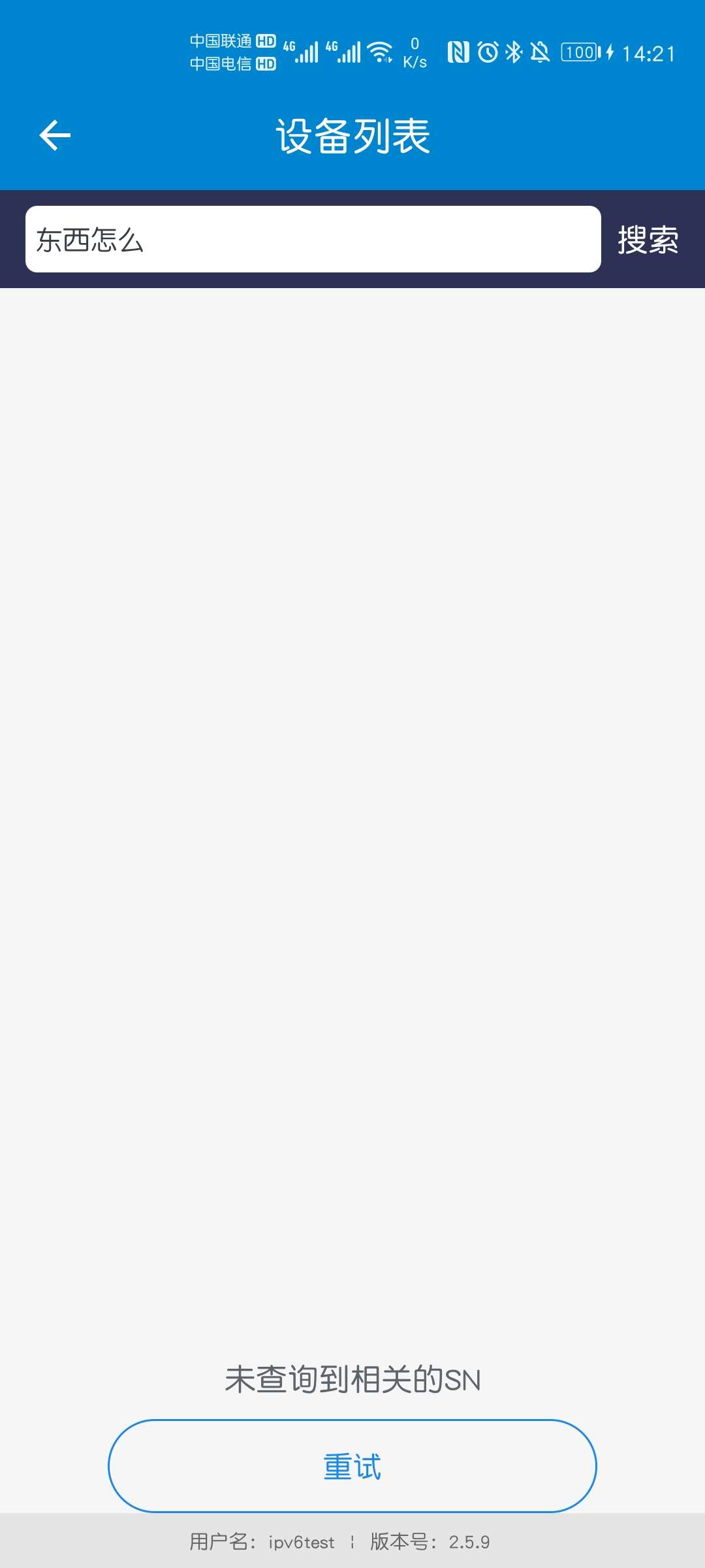 QMUIEmptyView 里面的内容跑到底部了 · Issue #891 · Tencent/QMUI_Android · GitHub