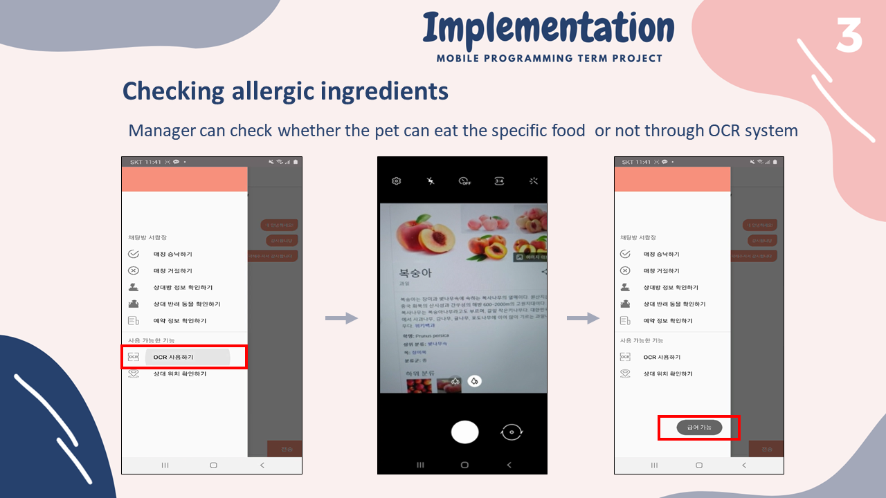 GitHub - YoonHyeJu/Dang: This is an application that supports matching between pet owners and ...
