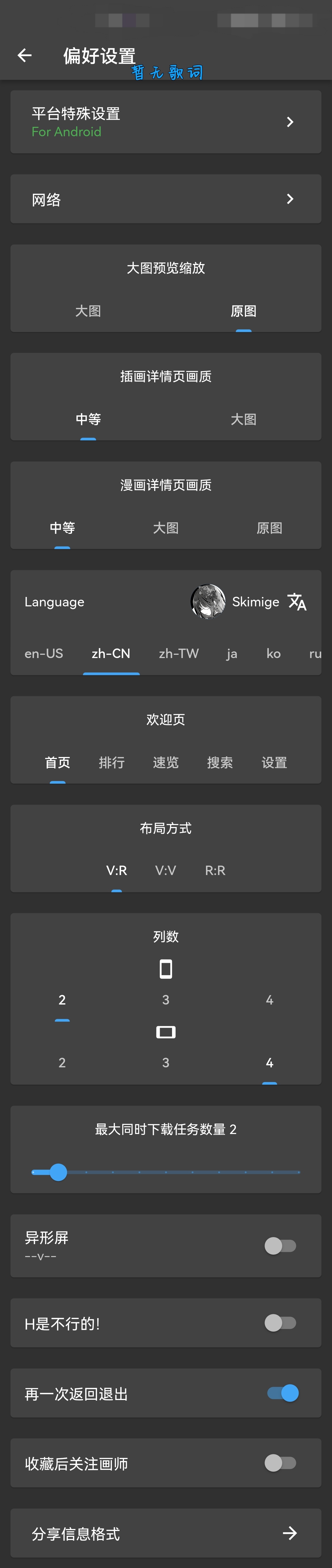 安卓微件加载不出图片 · Issue #409 · Notsfsssf/pixez-flutter · GitHub