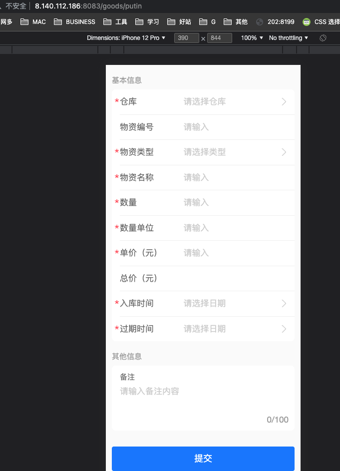 当有二级或三级以上页面的时候，刷新或者键入url就会报错。 · Issue 8101 · Umijsumi · Github 3640