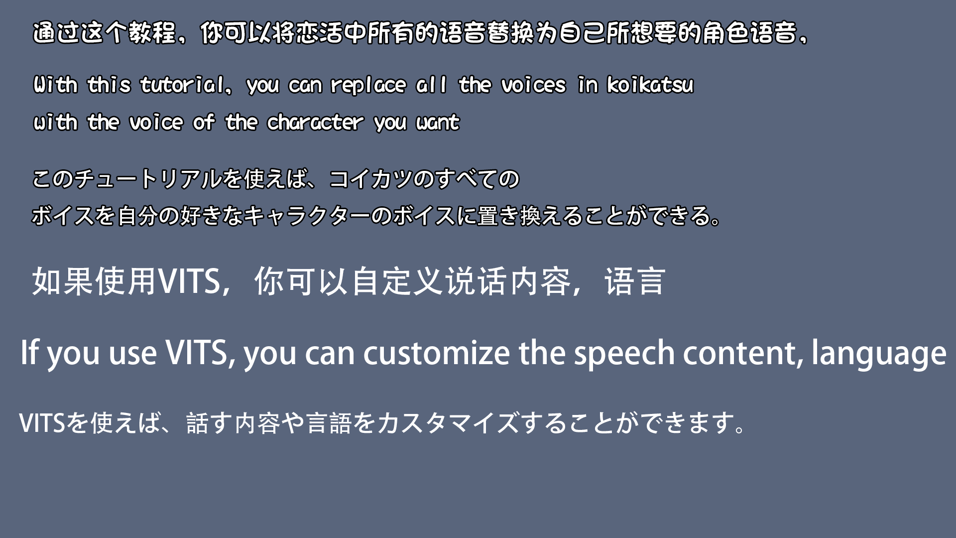 GitHub - skywalkerLGY/KKVC: 使用VITS/RVC进行恋活语音转换 koikatsu voice conversion using VITS/RVC