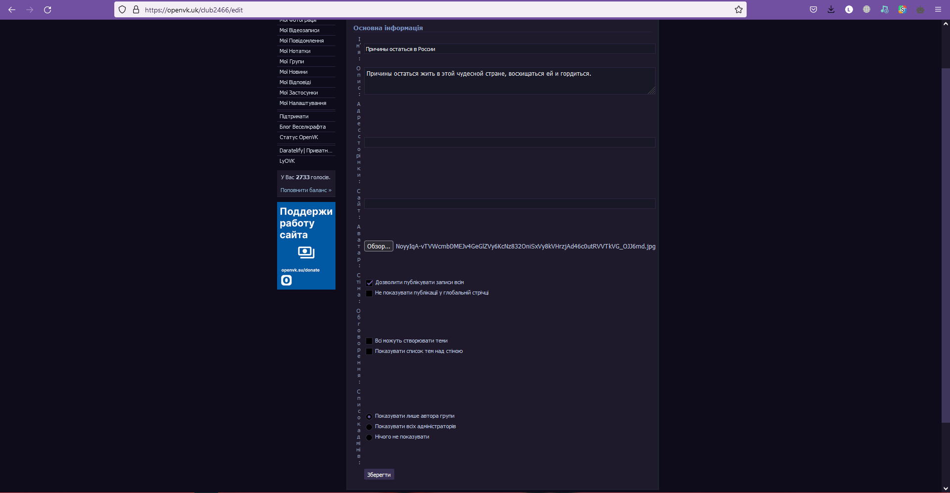 Длинное имя файла при загрузке аватара слегка ломает верстку · Issue #789 · OpenVK/openvk · GitHub
