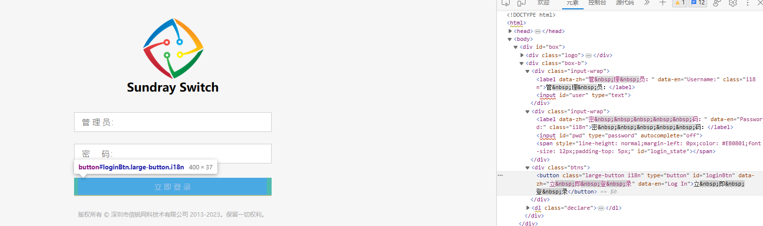 [Bug] web链接信锐交换机闪退 · Issue #10673 · jumpserver/jumpserver · GitHub