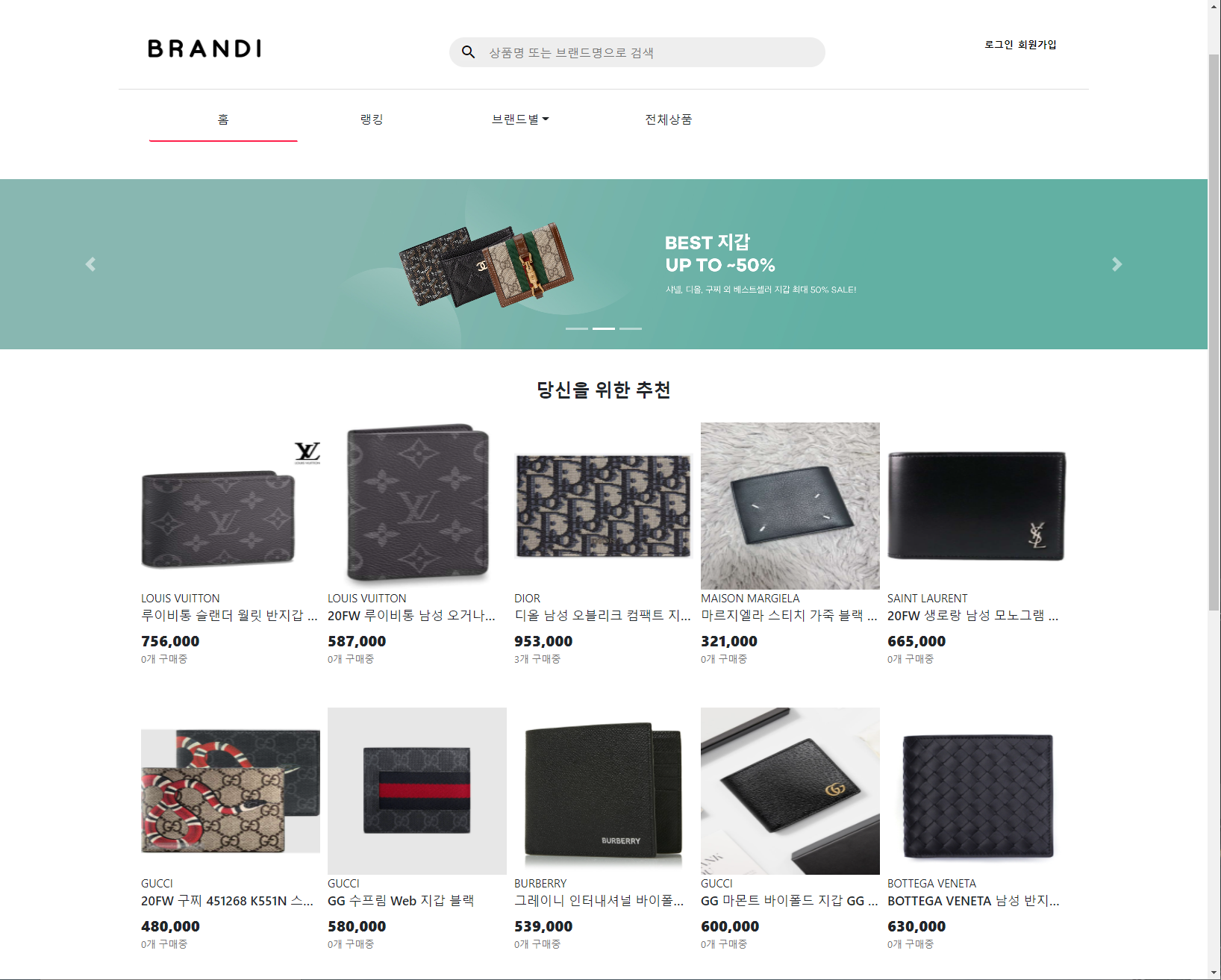 GitHub - chmh0805/jsp-hyukshop: Online Shopping mall Project using Java Servlet
