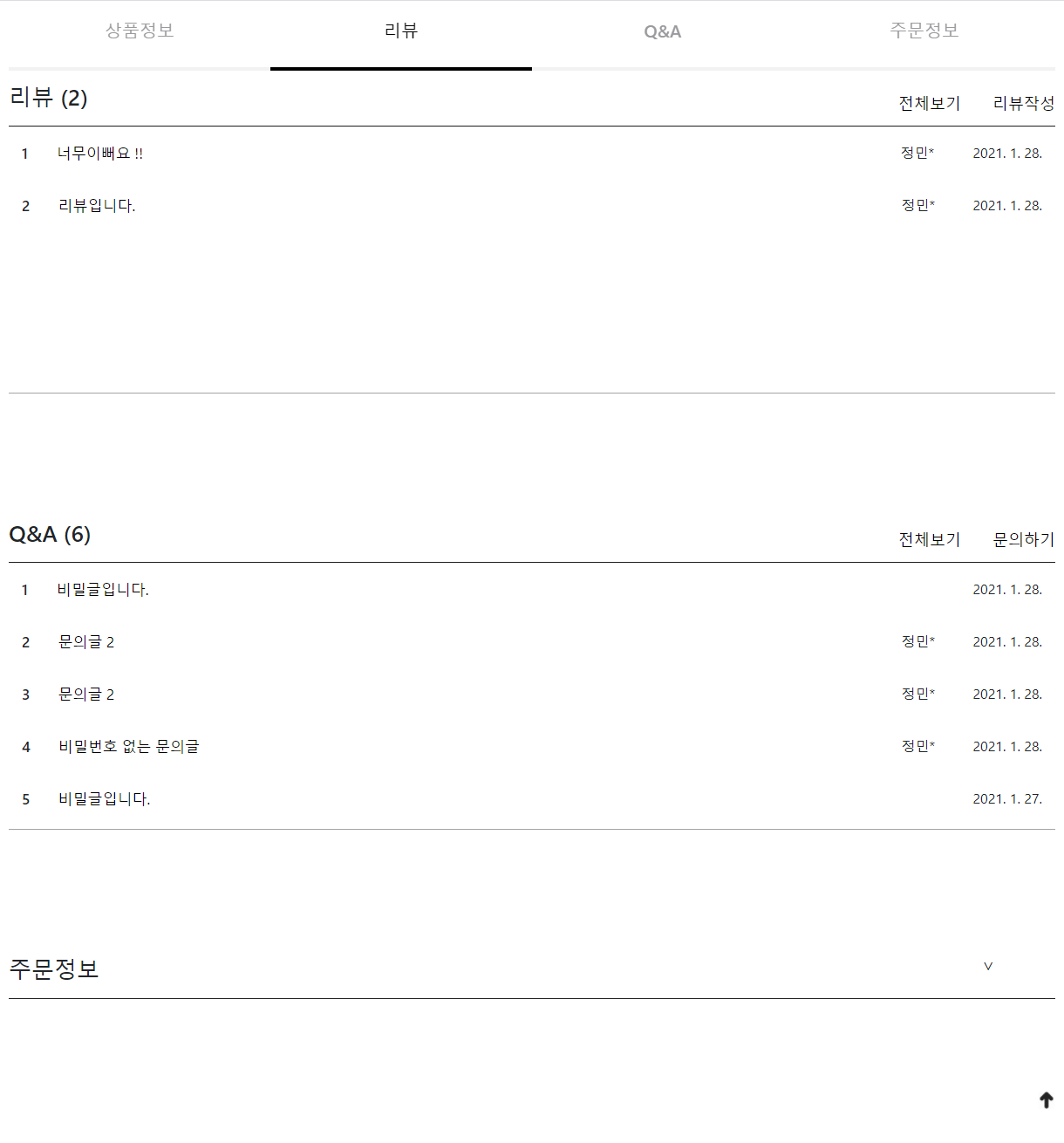 GitHub - chmh0805/jsp-hyukshop: Online Shopping mall Project using Java ...