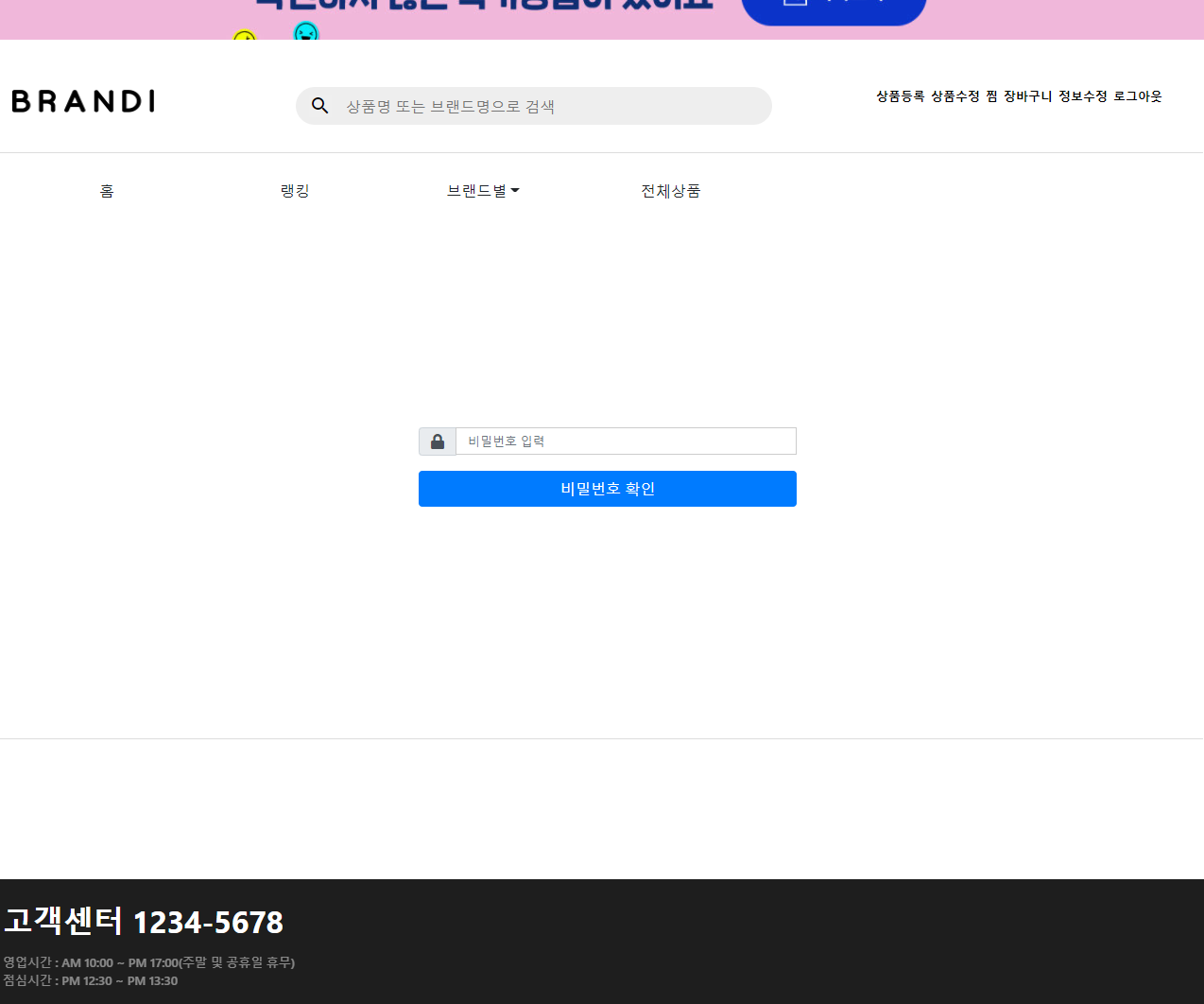 GitHub - chmh0805/jsp-hyukshop: Online Shopping mall Project using Java ...