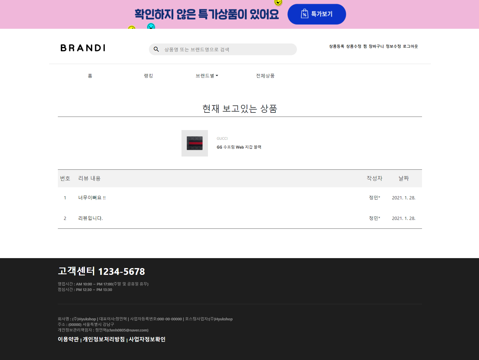 GitHub - chmh0805/jsp-hyukshop: Online Shopping mall Project using Java Servlet · GitHub