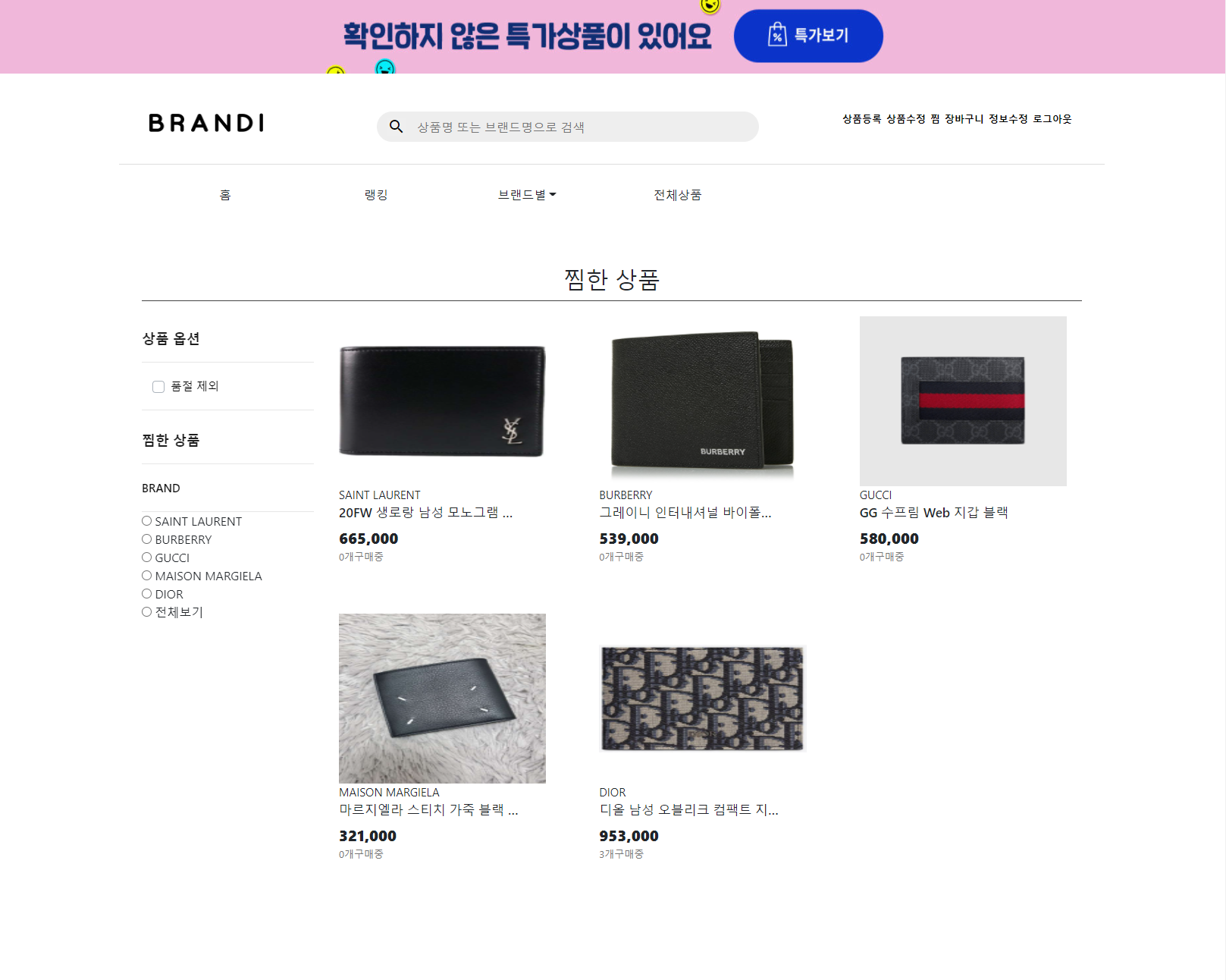 GitHub - chmh0805/jsp-hyukshop: Online Shopping mall Project using Java Servlet