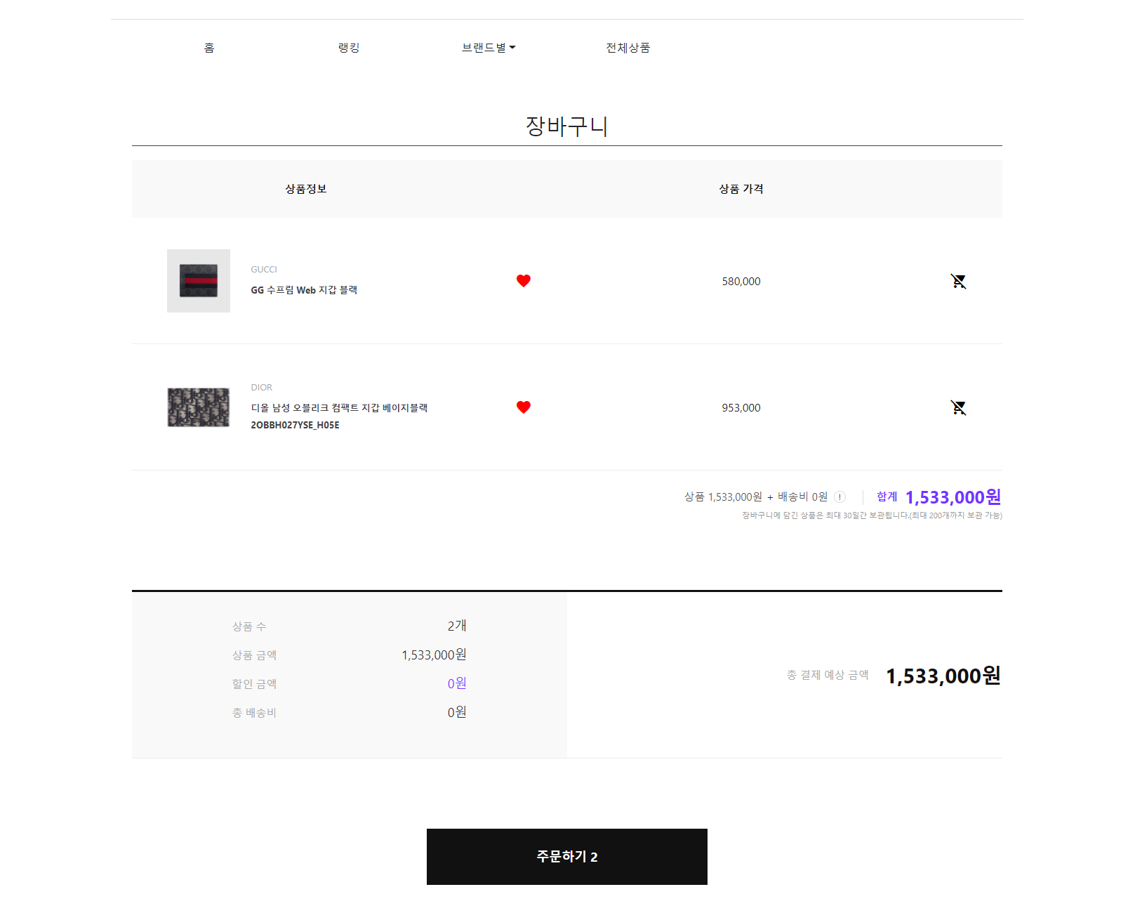 GitHub - chmh0805/jsp-hyukshop: Online Shopping mall Project using Java ...