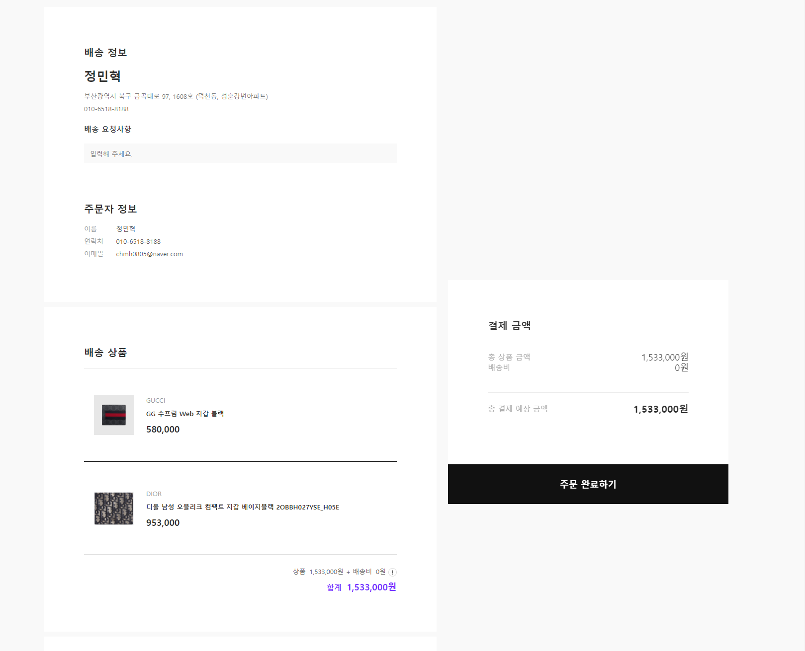 GitHub - chmh0805/jsp-hyukshop: Online Shopping mall Project using Java ...