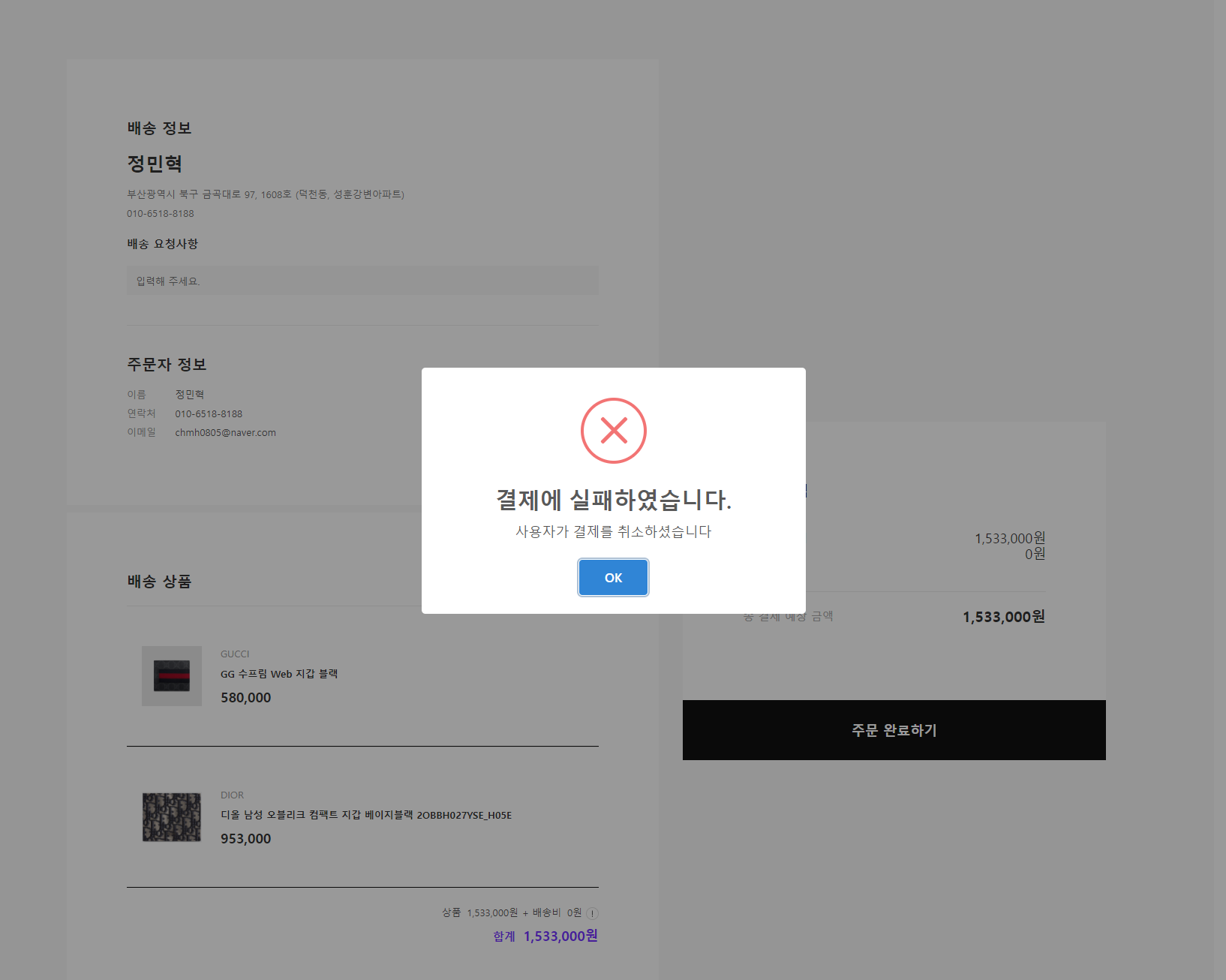 GitHub - chmh0805/jsp-hyukshop: Online Shopping mall Project using Java ...