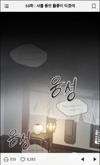 GitHub - chmh0805/flutter-today-webtoon-project