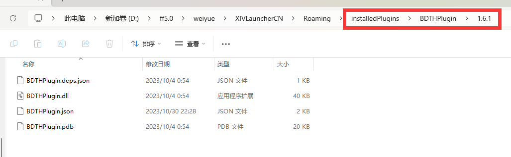 【安装问题】【1.6.1版本】老安装失败 · Issue #9 · LeonBlade/DalamudPlugins · GitHub
