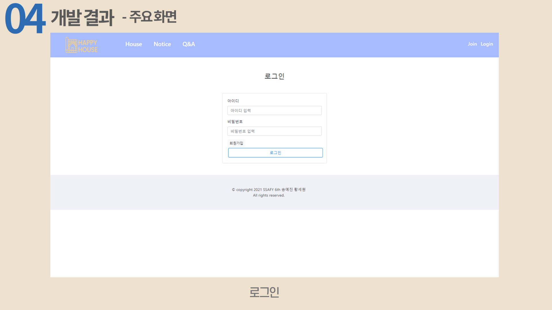 GitHub - sewon1118/MvHouse: 주택 거래 정보 조회 프로젝트🏠