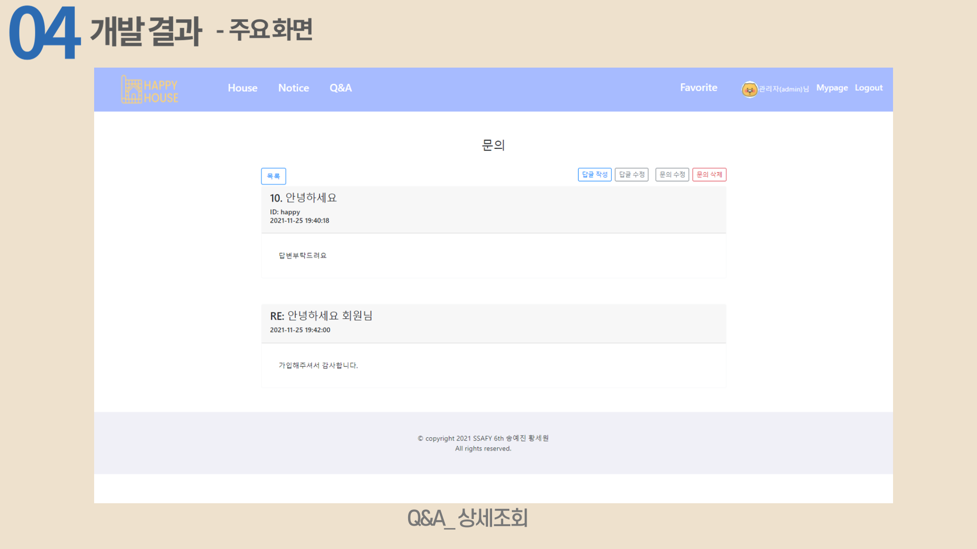 GitHub - yejiin/MvHouse: 🏠 주택 거래 정보 조회 프로젝트