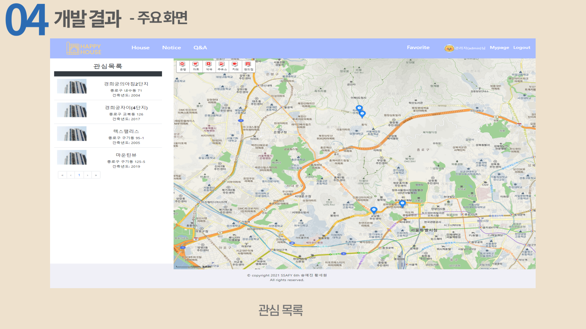 GitHub - yejiin/MvHouse: 🏠 주택 거래 정보 조회 프로젝트