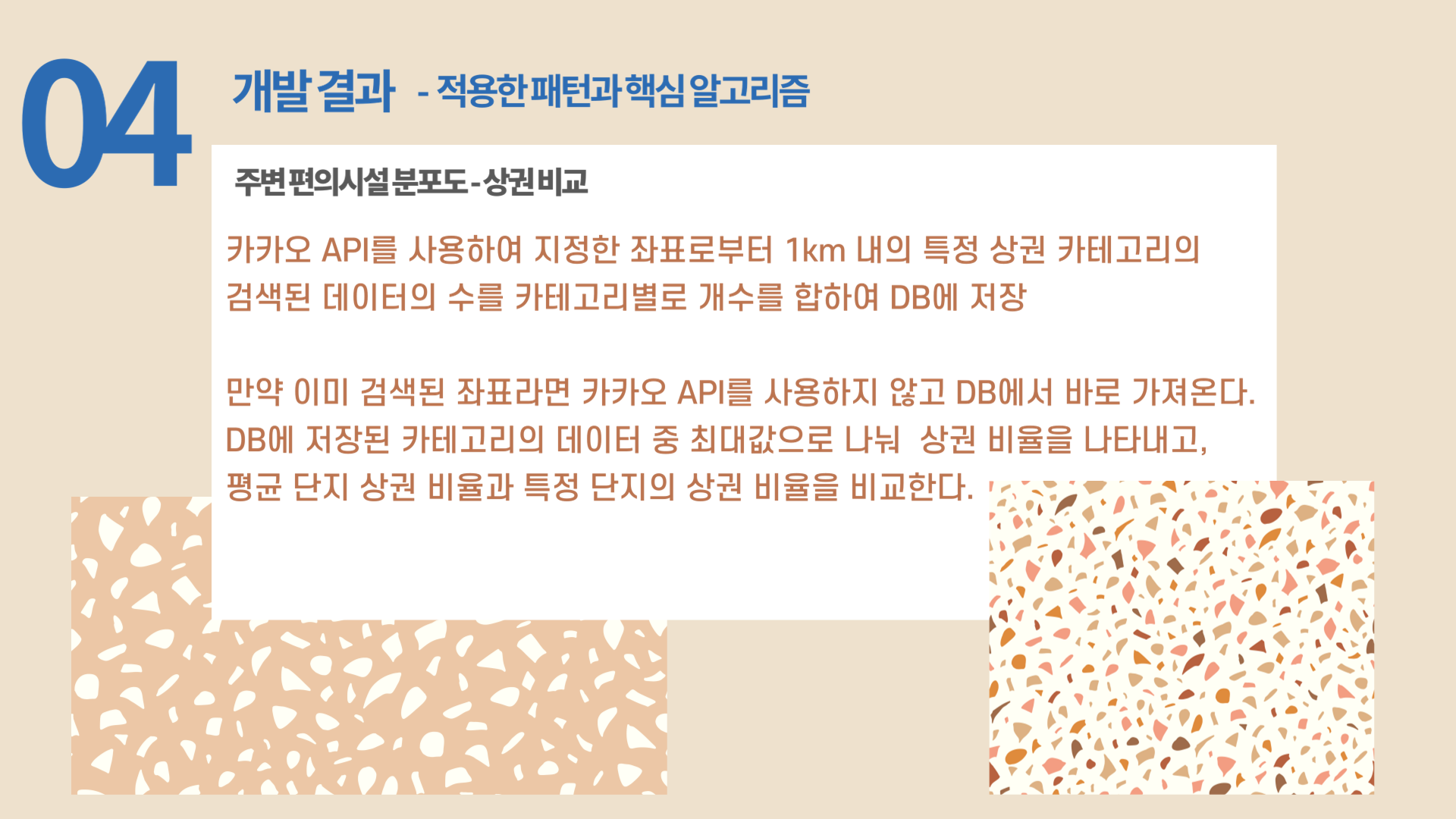 GitHub - yejiin/MvHouse: 🏠 주택 거래 정보 조회 프로젝트