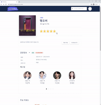GitHub - yejiin/Showing: 🎭 뮤지컬, 연극 분석 및 추천 서비스
