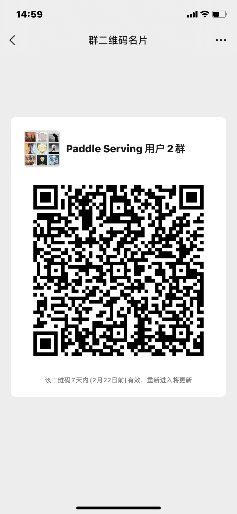 PaddleNLP/applications/neural_search/recall/in_batch_negative/deploy/python/config_nlp.yml 启动 ...